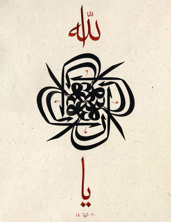 Do Not Despair - Art of the pen